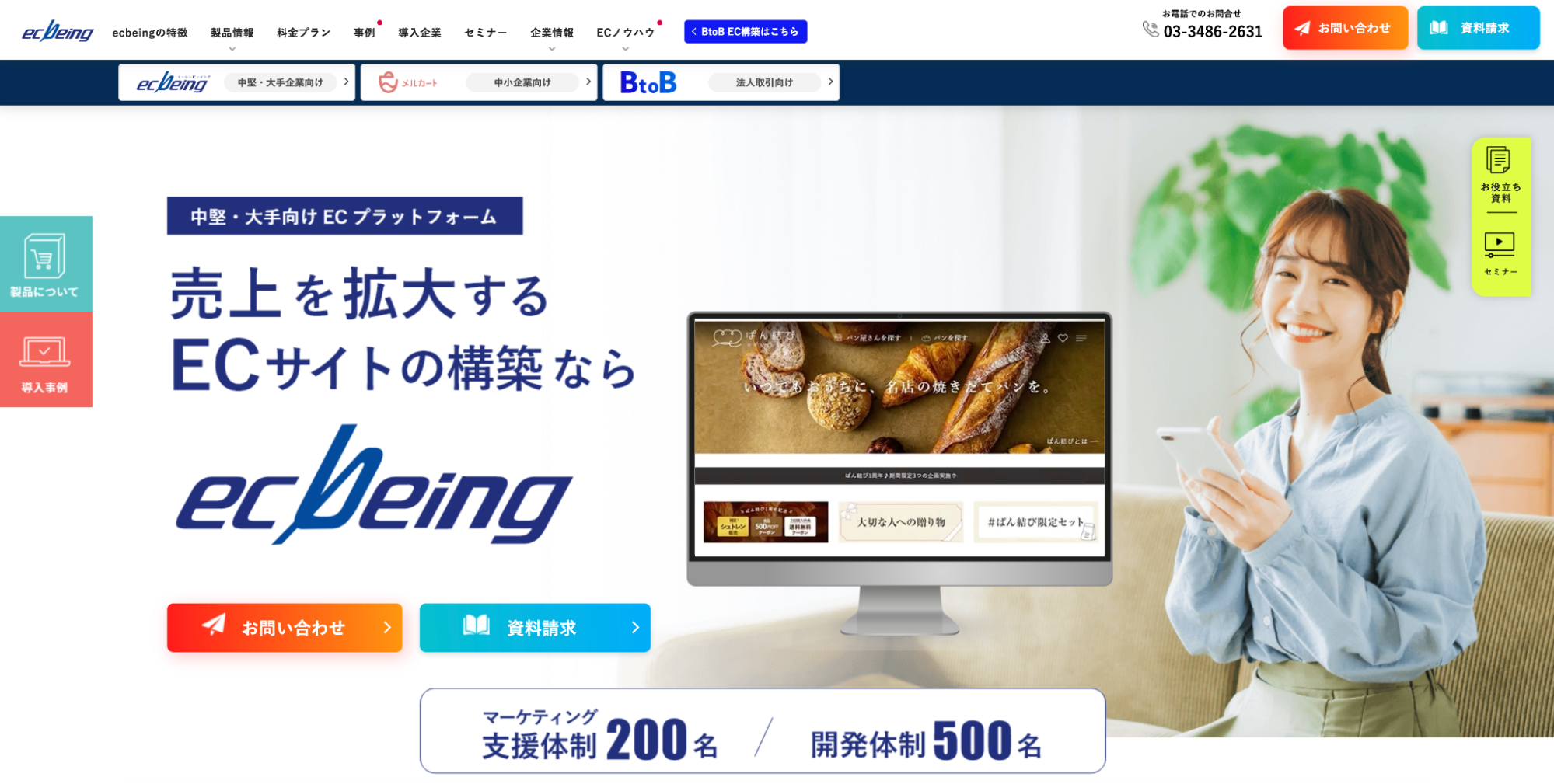 ECサイトの作り方｜作り方の種類・特徴・費用感・選び方・開業手順を解説！ | EC制作の依頼・相談・比較なら【EC幹事】